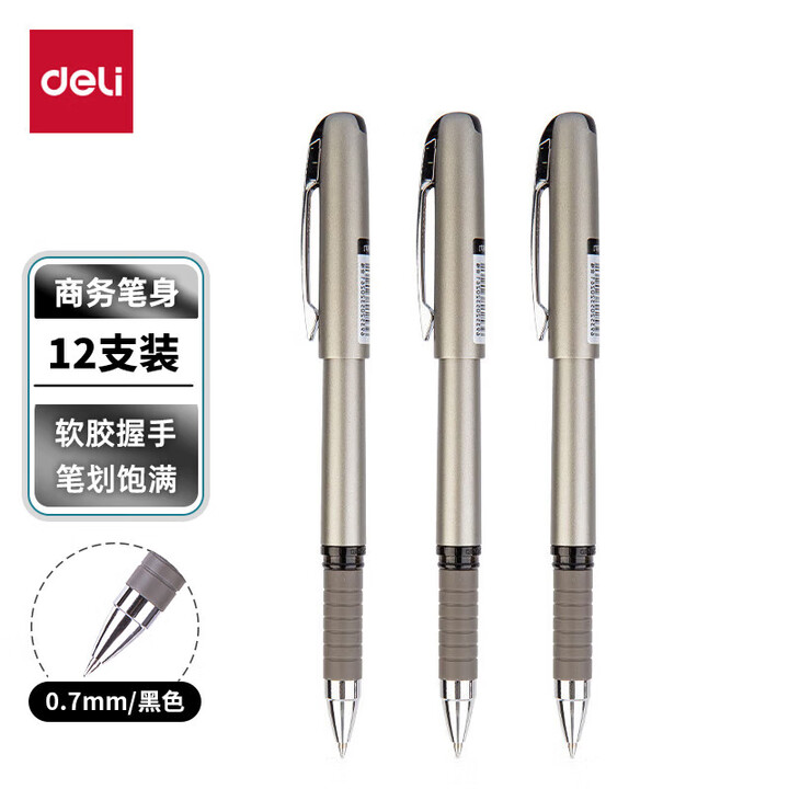 得力(deli)0.7mm黑色子弹头中性笔水笔签字笔 办公用品 软胶款0.7mm 商务银 12支/盒 软胶款0.7mm 商务银 12支/盒DL ...