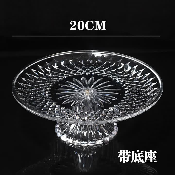 erisi带底座水果盘 亚克力透明高脚小吃碟水晶塑料零食家用客厅盘子 20cm 配底座【图片 价格 品牌 报价】-京东