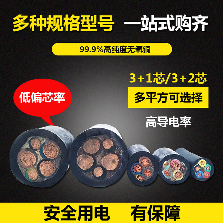 XMSJ阳谷绿灯行YC橡胶套电缆2345芯2546平方防冻耐油纯铜芯家 YC2*4百米【图片 价格 品牌 报价】-京东
