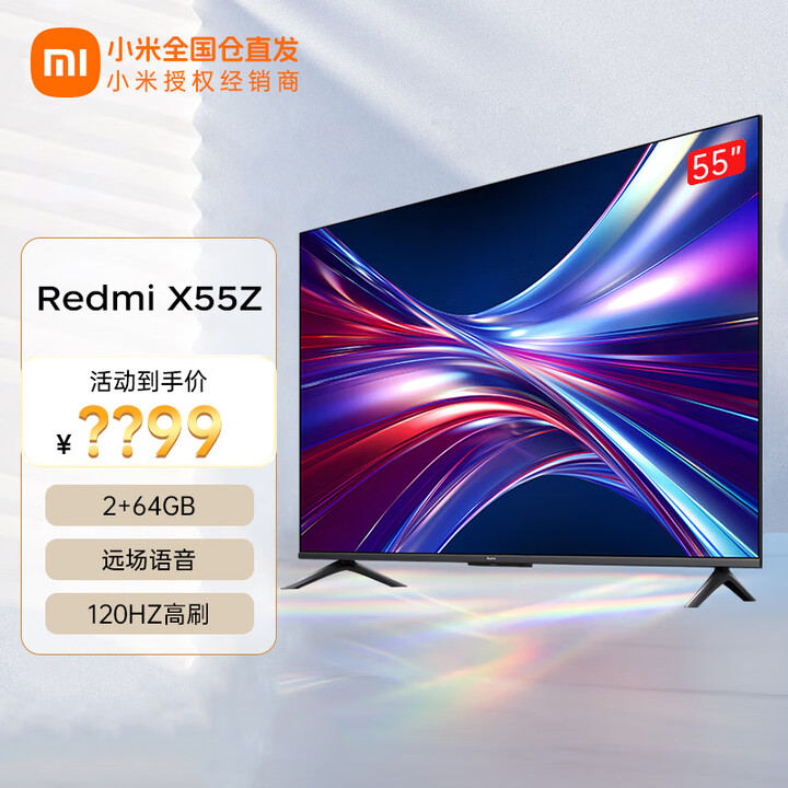 【小米L55MA-XT】小米电视Redmi AI X55 55英寸 X55Z 2GB+64GB 远场语音120Hz高刷 4K超高清智能教育电视机 L55MA-XT【行情 报价 价格 评测】-京东