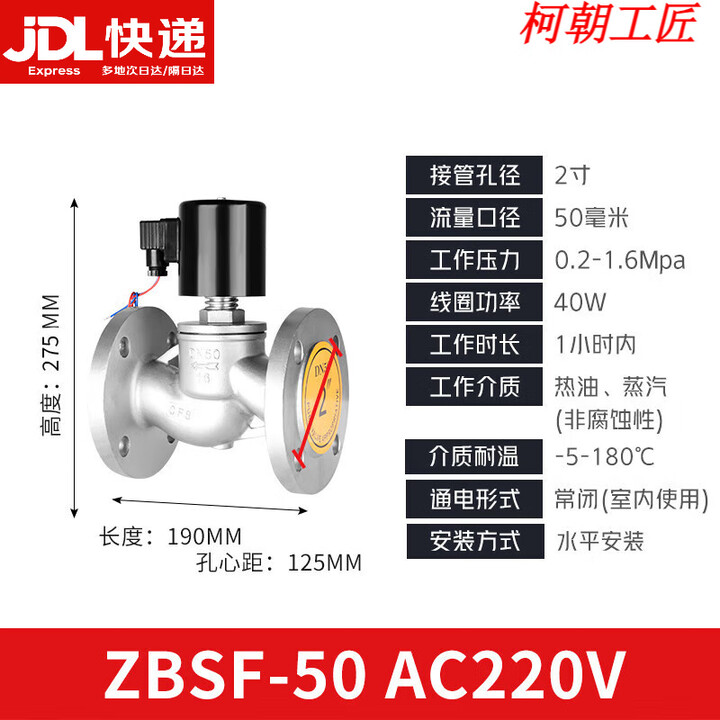 京信达不锈钢法兰蒸汽电磁阀ZBSF-16P电子开关截止控制高压管道220v24v DN50 2寸 AC220V【图片 价格 品牌 报价】-京东