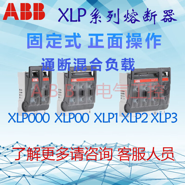 XLP低压熔断开关 ABB熔断器 /XLP00/XLP1/XLP2/XLP3 XLP000【图片 价格 品牌 报价】-京东