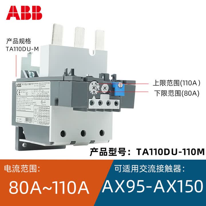 ABB热继电器-4过载保护TA42/75/80/110/200DU DB80/200 TA110DU-110【图片 价格 品牌 报价】-京东