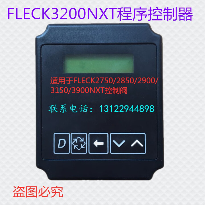 水木风3200 2850 2900 3900 3150NT控面板FLECK阀NXT电子控器 富莱克3200NXT面板一个【图片 价格 品牌 ...