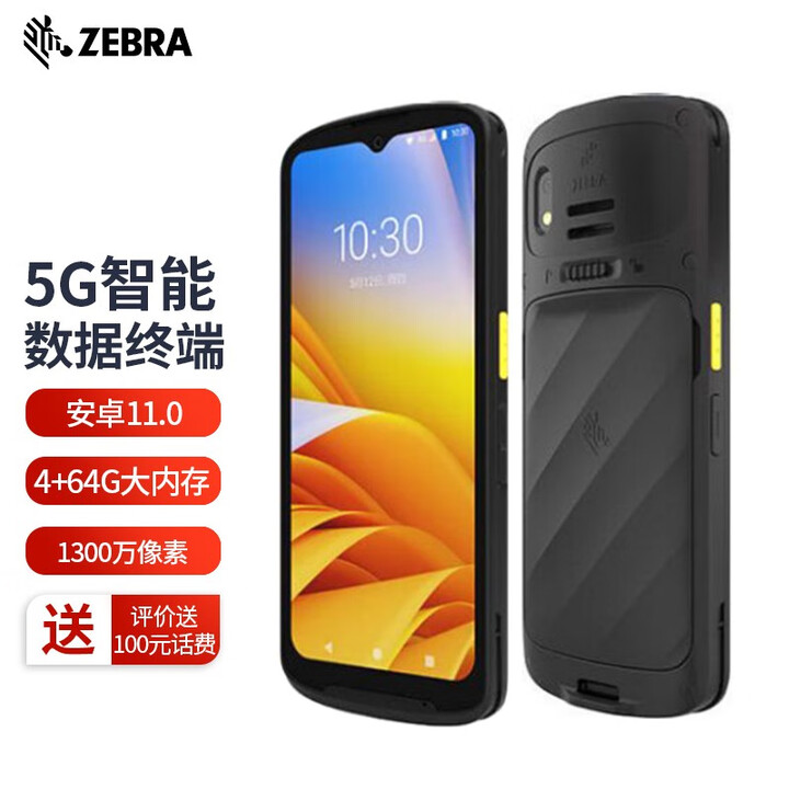 斑马（ZEBRA） TC21/TC26二维PDA移动手持终端数据采集器物流仓储扫描器3+32G TN28CKA-1QE丨标配丨5G【图片 价格 ...