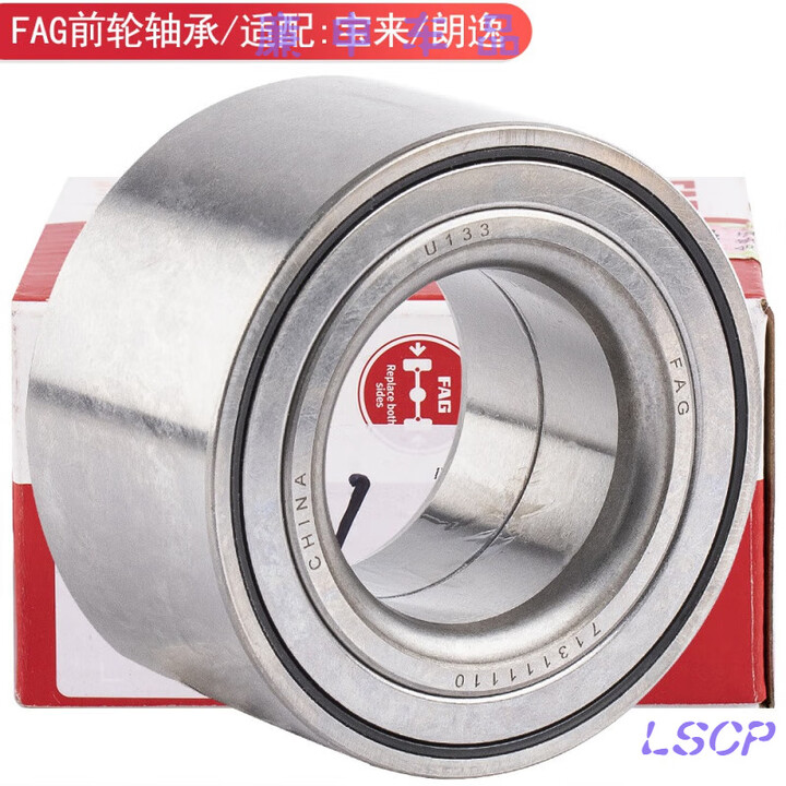 工马FAG适配帕萨特B5领驭桑塔纳捷达宝来朗逸高尔夫4前轮轴承后轮 宝来/朗逸/高4前轮轴承FAG保一【图片 价格 品牌 报价】-京东