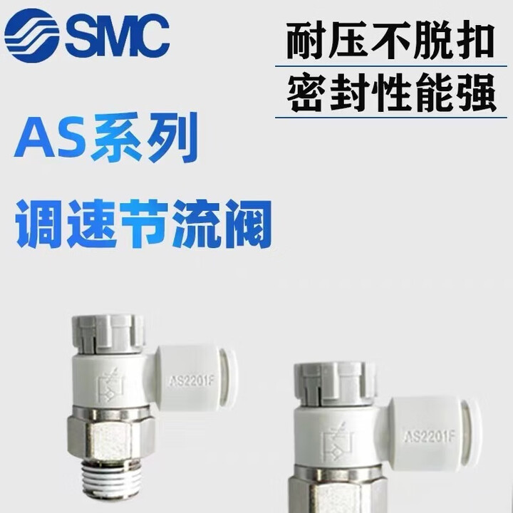 全新调速阀AS2201F/AS2211F-01/02-04SA/06SA/08SA/10SA新款现货 AS2201F-01-04SA灰色帽 ...