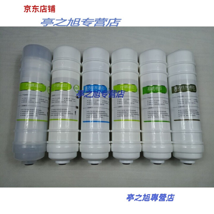 艾沃AWU5083怡而可SZQYEKBH净水器净水机五滤芯通用 123456级508-3【图片 价格 品牌 报价】-京东