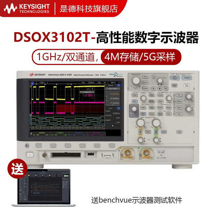 是德科技（KEYSIGHT）混合数字示波器四通道高性能带逻辑分析 DSOX3102T（1GHz，2通道）【图片 价格 品牌 报价】-京东