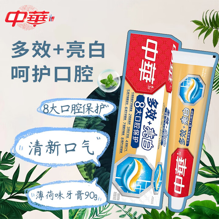 【中华牙膏】中华双钙防蛀牙膏 中华多效+亮白清新薄荷味牙膏90g【行情 报价 价格 评测】-京东