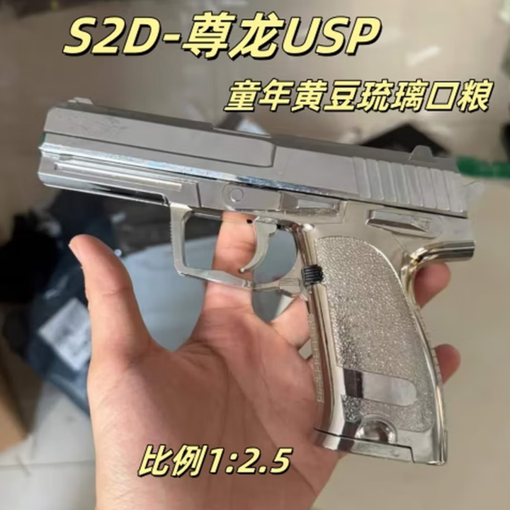 全金属二代S2D高定尊龙USP成人玩具枪合规BB全金属手枪黄河发射器 90%金属尊龙USP原厂--经典黒【图片 价格 品牌 报价】-京东