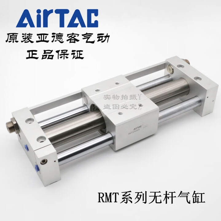 亚德客（AIRTAC）磁耦合无杆气缸RMT40*300/350/400/450/500- RMT40X300S【图片 价格 品牌 报价】-京东