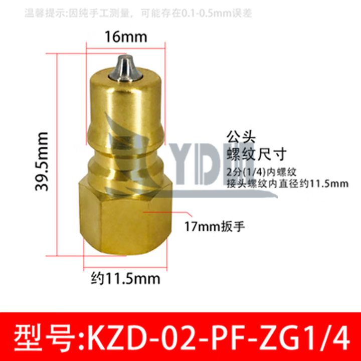 KZD黄铜液压快速接头双自封开闭式耐高温腐蚀水管油管快换插接头 02 ZG1/4公头【图片 价格 品牌 报价】-京东