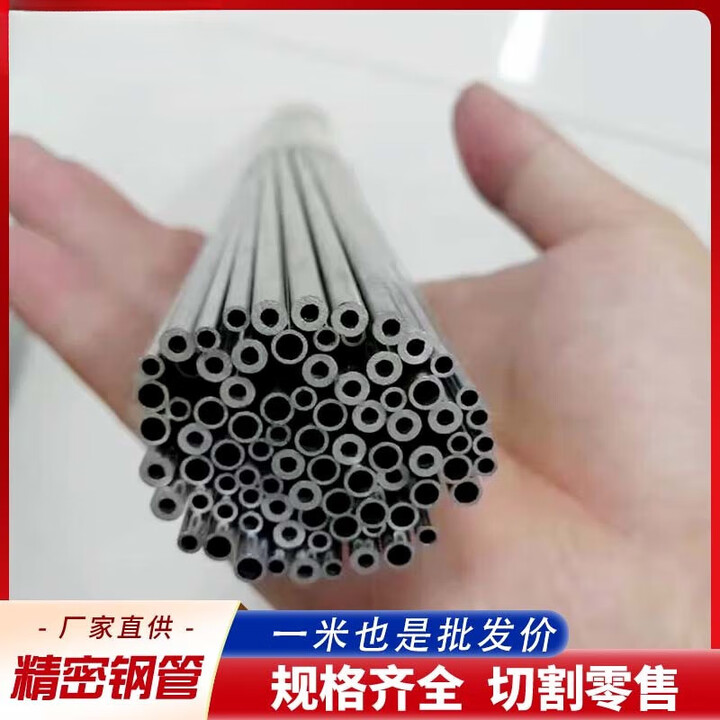 勤凯外径568910内径234567小口径无缝毛细管空心光亮圆铁管 外径8毫米内径4毫米 长度50厘米【图片 价格 品牌 报价】-京东