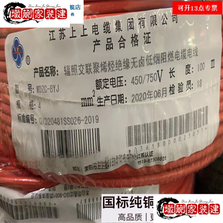 溥畔江苏电缆线WDZC-BYJ 2.5 1.5 4 6 10平方牌国标低烟无卤阻燃 红色WDZC-BYJ 1.5【图片 价格 品牌 报价】-京东