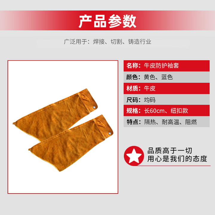 【采易乐牛皮套袖】采易乐 牛皮电焊套袖焊接防烫隔热袖套 长60cm 蓝色纽扣款03198可定制【行情 报价 价格 评测】-京东