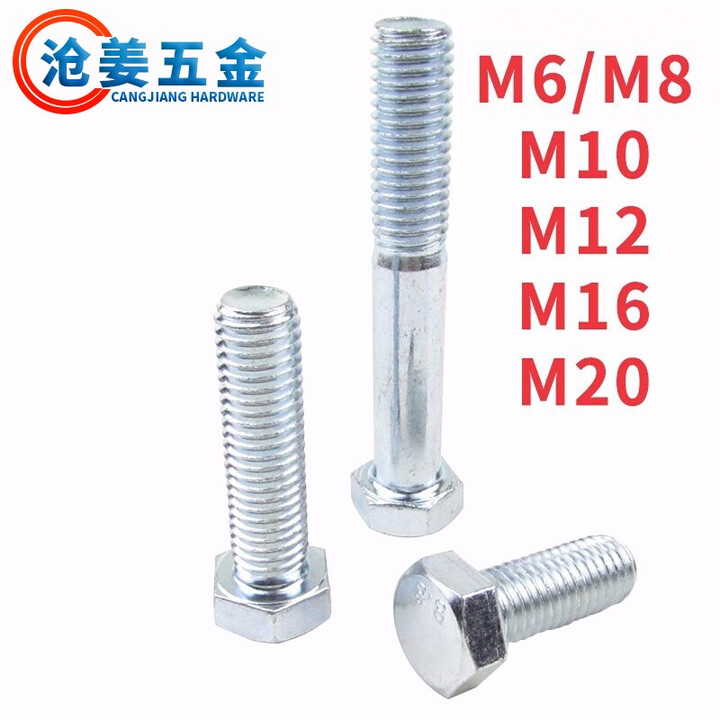 【M4-M30】8.8级镀锌外六角螺栓8级镀锌六角螺丝镀锌螺钉 M8*70【10个】【图片 价格 品牌 报价】-京东
