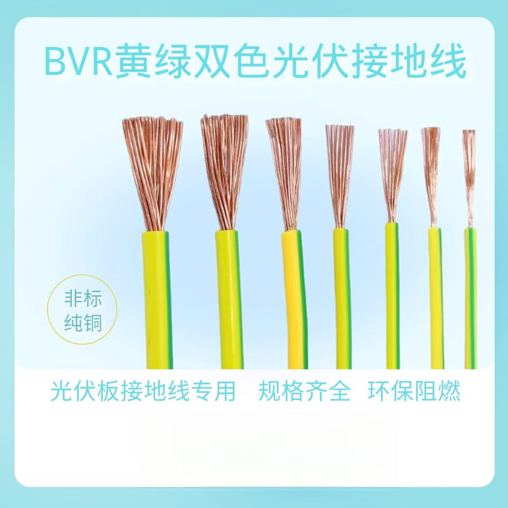 OLOEY国标ZR-BVR2.5/4/6/10/25/35平方黄绿红蓝黑双多股软铜接地火零线 企标纯铜接地线 软线 1m 35平方毫米【图片 价格 品牌 报价】-京东