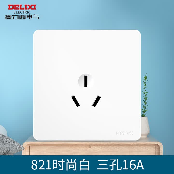 德力西20A插座三孔86空调开关插座面板墙壁大功率三眼3孔20安专用 三孔16A(821白)【图片 价格 品牌 报价】-京东