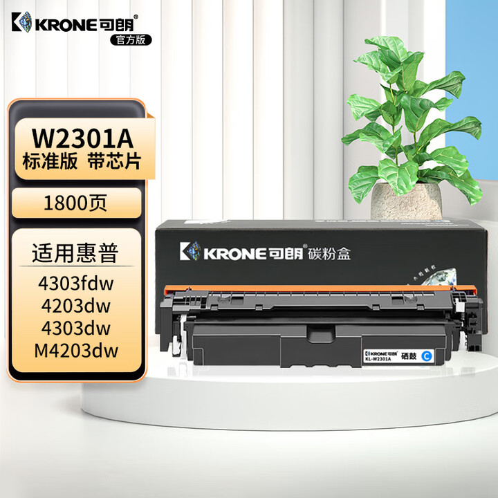 【可朗KL-W2301A】可朗KL-W2301A 蓝色硒鼓 适用惠普4303fdw/4203dw/4303dw/M4203dw/M4303dw ...