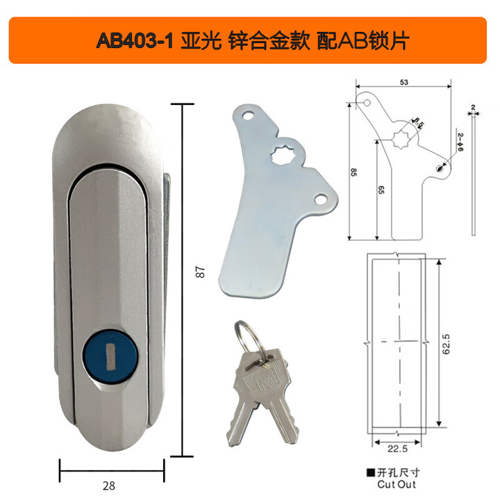 妙普乐AB403配电箱机电柜弹跳式把手配电通信机械不锈钢通用门锁402 AB403-1 锌合金 配AB锁片【图片 价格 品牌 报价】-京东