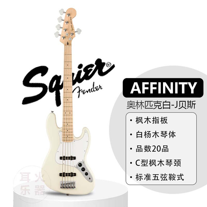 FENDER新款音速FenderSQ电贝斯芬达Affinity/sonic初学新手入门贝斯 Affinity J BASS白色5弦【图片 价格 品牌 报价】-京东