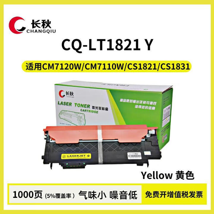 适用LT181/LT1821盒CS1811/CS1831碳粉盒言 LT1821黄色粉盒当打印文稿出现【图片 价格 品牌 报价】-京东