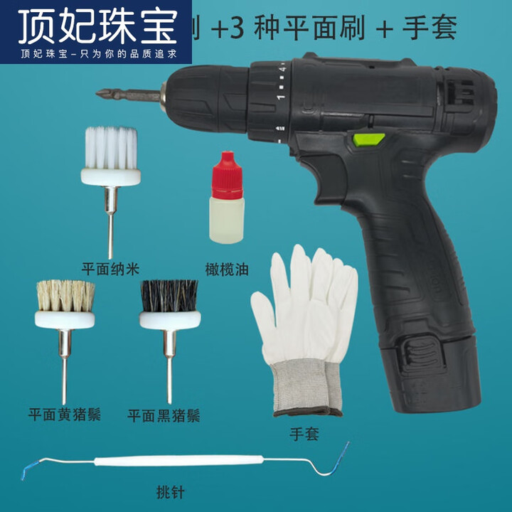 顶妃（DING FEI）便捷式电动文玩刷子抛光神器盘珠机金刚星月菩提核桃盘刷抛光机器 充電调速刷+3款平面刷+手套【图片 价格 品牌 报价】-京东