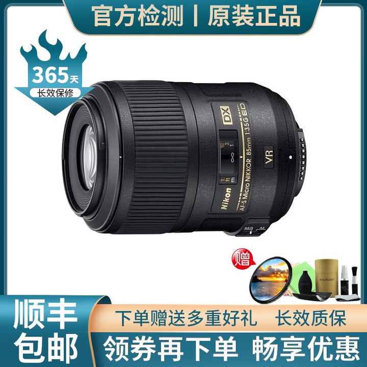 【二手99新】尼康半画幅 18-55 18-105 18-140 18-200 18-300 DX VR 85mm f/3.5G ED 微距镜 ...