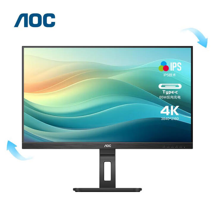 【AOC U27P2C】AOC U27P2C电脑显示器27英寸4K Type-C 65W反向充电旋转升降TUV低蓝光（台）【行情 报价 价格 ...