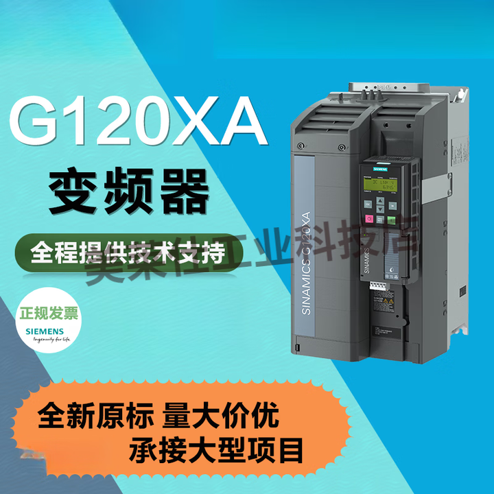 西门子（SIEMENS）G120XA三相380V变频器7.5/11/15/18.5/22/30/37 6SL3220-1YD26-0UB0 ...