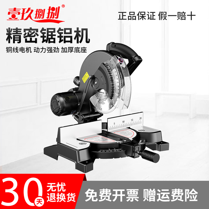 壹玖捌捌锯铝机10寸高精度界铝机多功能型材切割机铝材45切角机255皮带式 W9105旗舰款2200W【图片 价格 品牌 报价】-京东