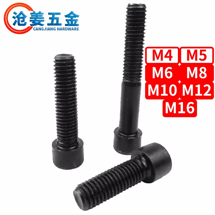 M4/M5/M6/M8/M10/M12/M16/8.8级内六角螺栓高强度内六角螺丝/圆柱头发黑内六角 M16*70【2个】【图片 价格 品牌 报价】-京东