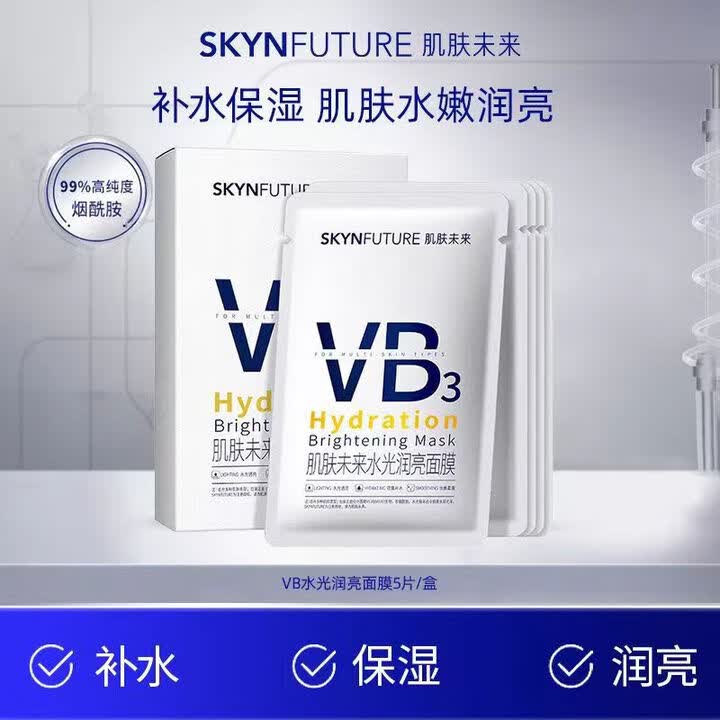 肌肤未来SKYNFUTURE二代377面霜30g烟酰胺保湿提 肌肤未来水光润亮面膜(5片盒)【图片 价格 品牌 报价】-京东