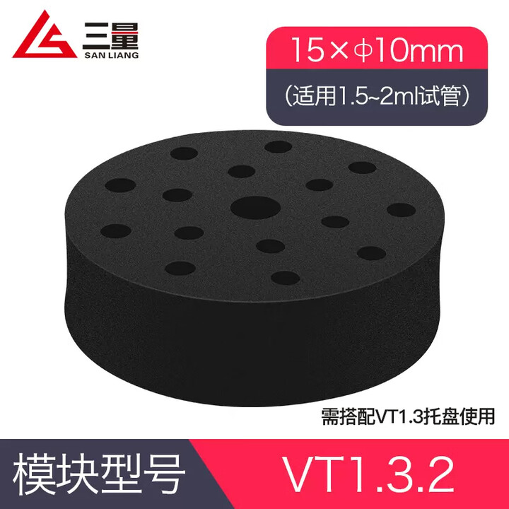 三量（sanliang）快速振荡器漩涡混合器震荡器机小型迷你实验室涡旋混匀仪 模块15*10mm1.5-2ml试管VT1.3.2【图片 价格 ...