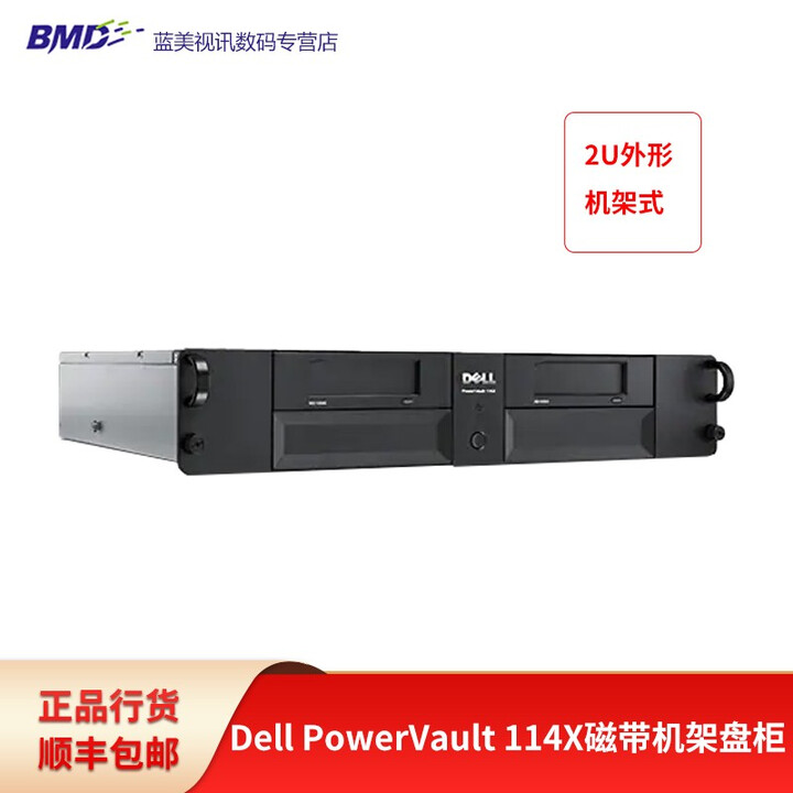 landersDell PowerVault 114X磁带机架盘柜 2U外形 机架式【图片 价格 品牌 报价】-京东