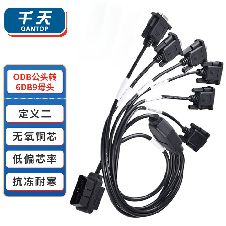 【千天QT-OB61】千天（Qantop）汽车OBD公头转6DB9母头RS232网关连接线 （定义二）QT-OB61【行情 报价 价格 评测】-京东