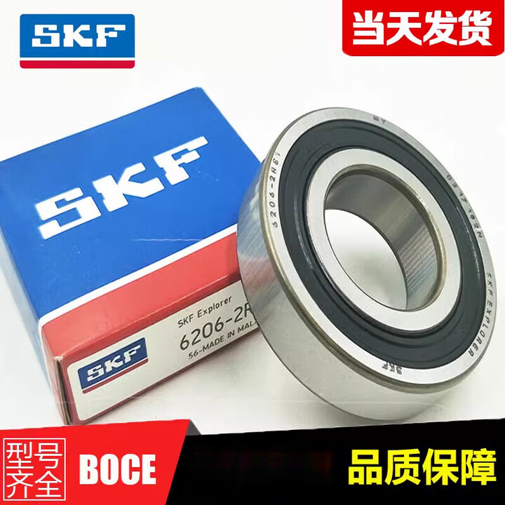 SKF瑞典高速轴承6200 6201 6202 6203 6204 6205 6206-2Z 2RS 其他 SKF 6201 (铁盖密封)【图片 价格 品牌 报价】-京东