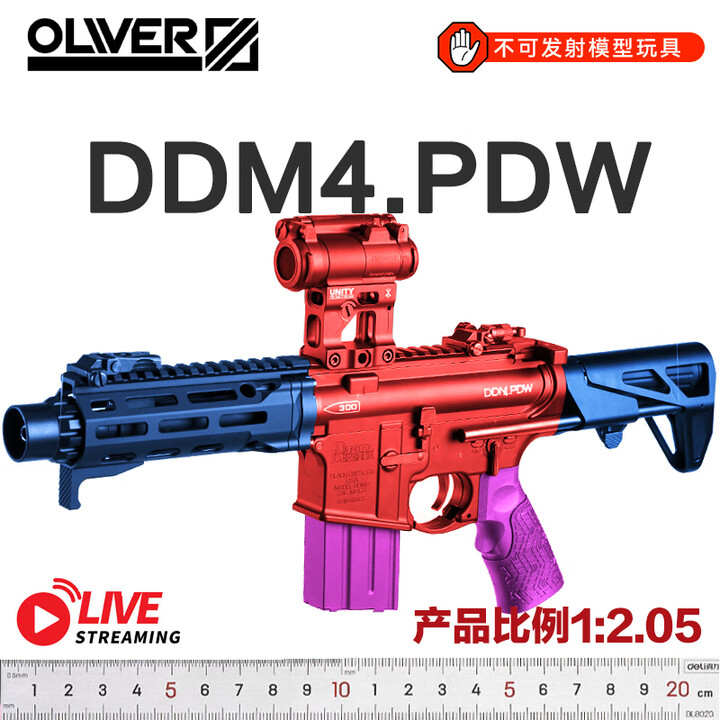 LDT WARGAME【官方代组】PDW套件丹尼尔防务电动软蛋玩具合金模型收藏礼物 PDW【BK色】 ATM-2.0【带后坐力】【图片 价格 ...