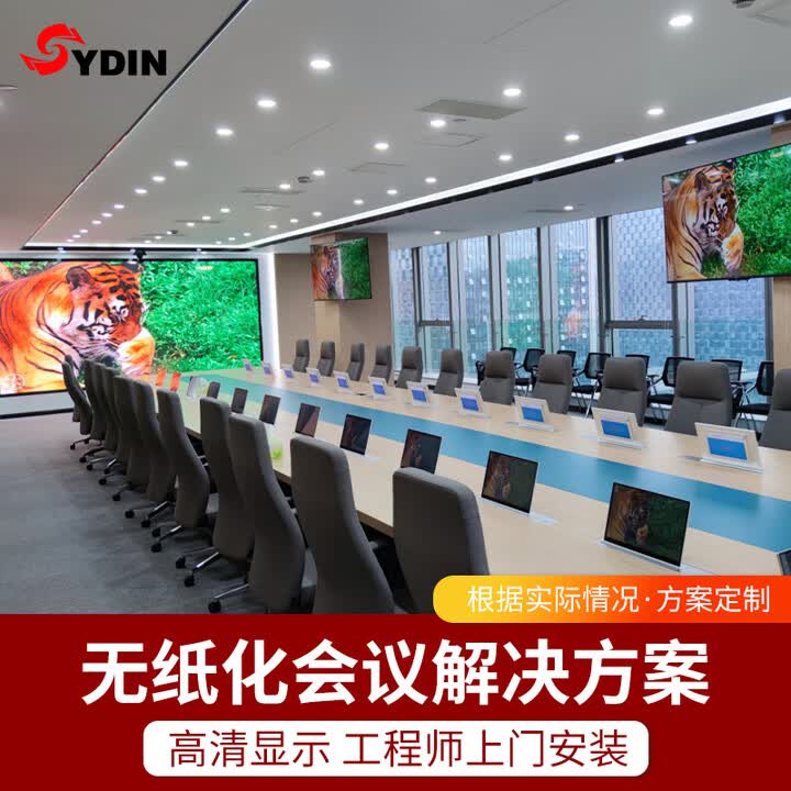 SYDIN中科习电无纸化会议整体解决方案 10席位方案【图片 价格 品牌 报价】-京东