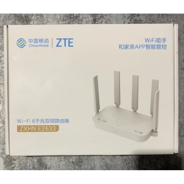 中兴e2623路由器wifi6双频双千兆无线路由e2615移动版路由 中兴3000M路由e2633【4台起】【图片 价格 品牌 报价】-京东