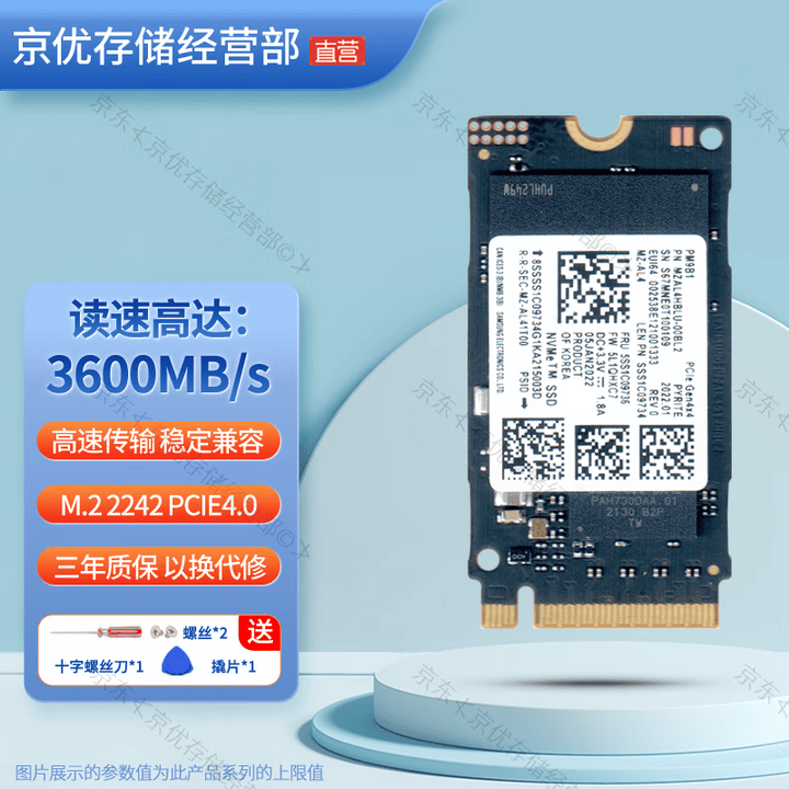 三星（SAMSUNG）PM9A1 PM9A1a PM9B1 PCIe 4.0 ×4 NVMe 电脑升级SSD固态硬盘 M.2 2242 ...