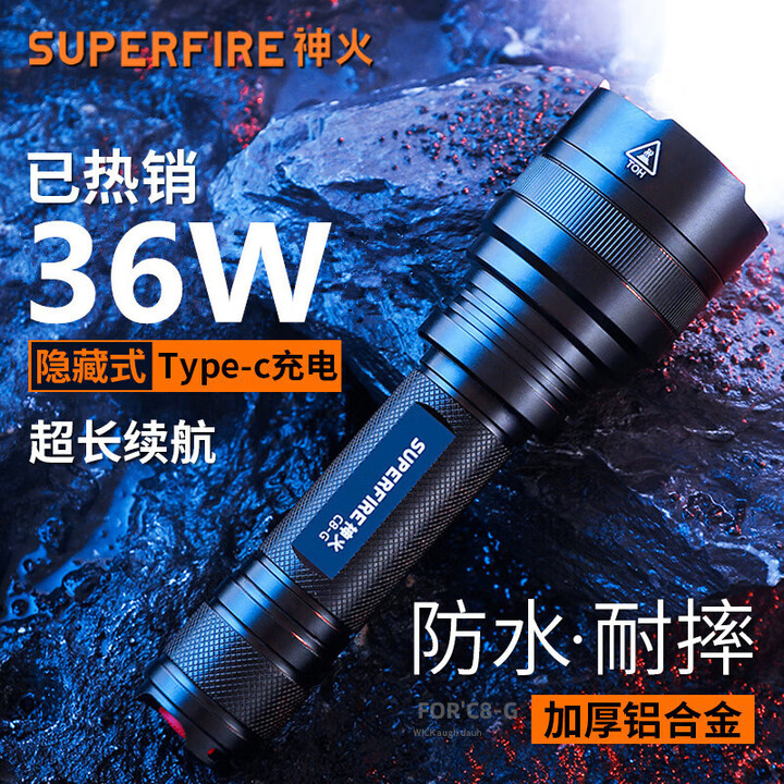 【神火C8-G】神火（SupFire）C8-G强光手电筒可充电超亮家用便携迷你巡逻防身应急长续航【行情 报价 价格 评测】-京东