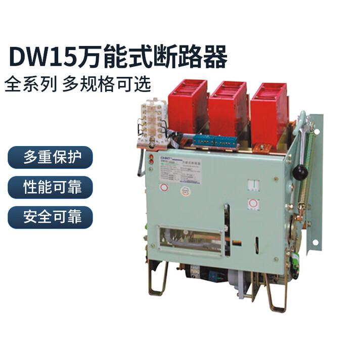 正泰DW15断路器400A 630A热磁电磁电动框架空气开关220V 380V DW15-4000电磁电动AC220【图片 价格 品牌 报价】-京东