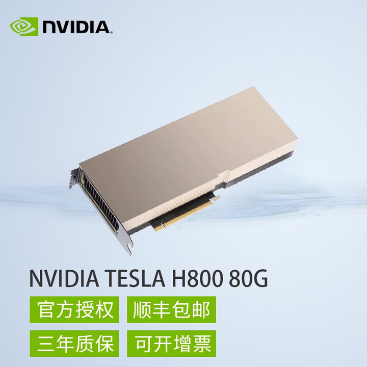 英伟达NVIDIA H800 H100 L40 L20 5090GPU ai显卡支持deepseek A100 80G【图片 价格 品牌 报价】-京东
