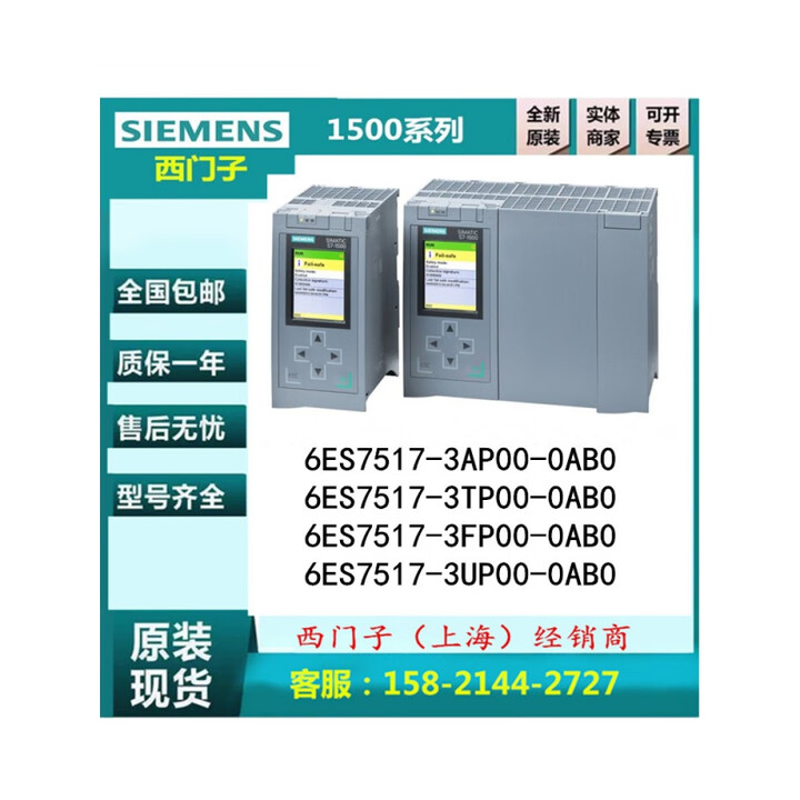 西门子（SIEMENS）1500CPU 1517TF-3 6ES7517-3UP00-3FP00-3TP00-3AP00-0AB0 CPU ...