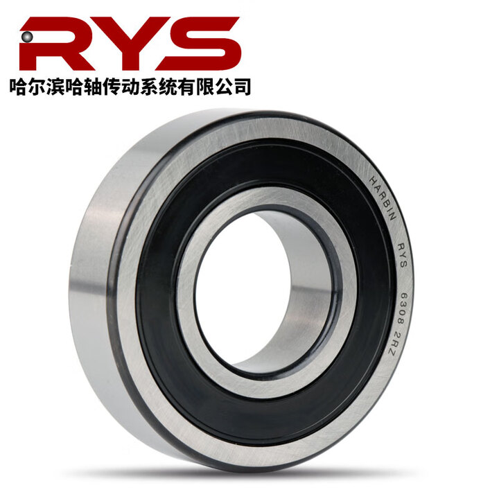 【RYSRYS 哈尔滨轴承哈轴技研61913 61914 61915 61915 61916 61917 61918 61919 ZZ 2RZ ...