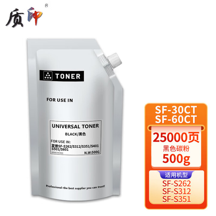 质印适用夏普SF-30CT粉盒SF-S271rc硒鼓S262rc S263rc墨盒s303碳粉墨粉盒 SF-30CT/SF-60CT黑色袋装粉【图片 价格 品牌 报价】-京东
