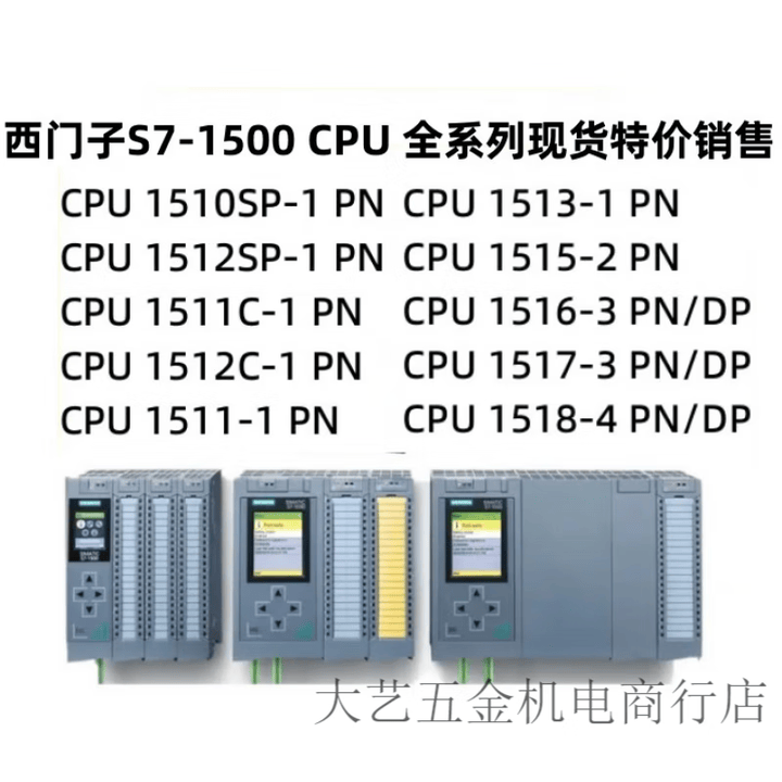 西门子1500 CPU 1510SP 1512SP 1511C 1512C 1513 1515 1516-1 PN 6ES7510-1DJ01 ...
