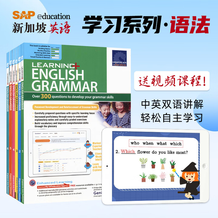 《SAP Learning English Grammar Workbook 小学1-6年级 英语语法练习册 131个必修语法 赠视频课程 ...